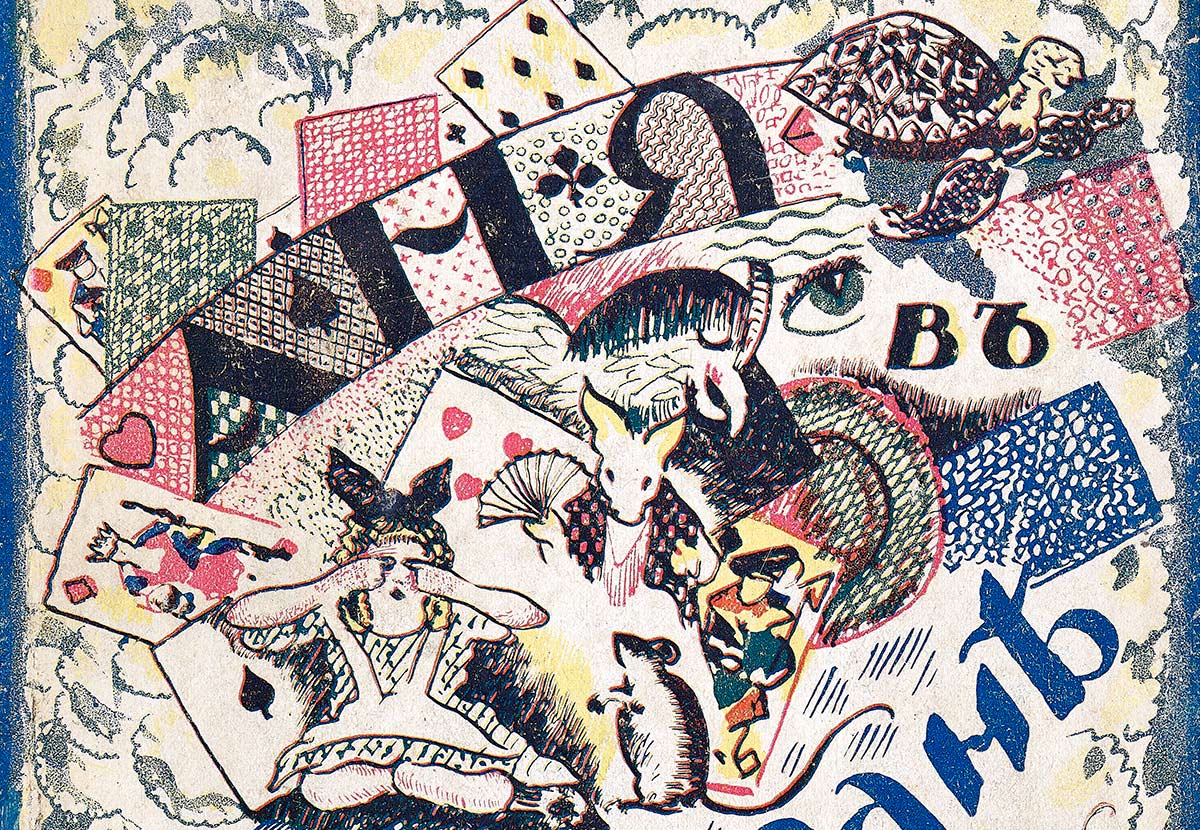 Pictures and Conversations: the Jon A. Lindseth Lewis Carroll ...